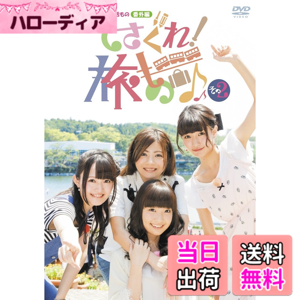 商品情報商品の説明商品概要 品番:VPBF-14533(POS:6) 価格: +税 形態:DVD (仕様)本編約100分+音声特典/片面二層/COLOR/複製不能/JASRAC/レンタル禁止/16:9 ビスタサイズ/ ドルビーデジタル/ST...
