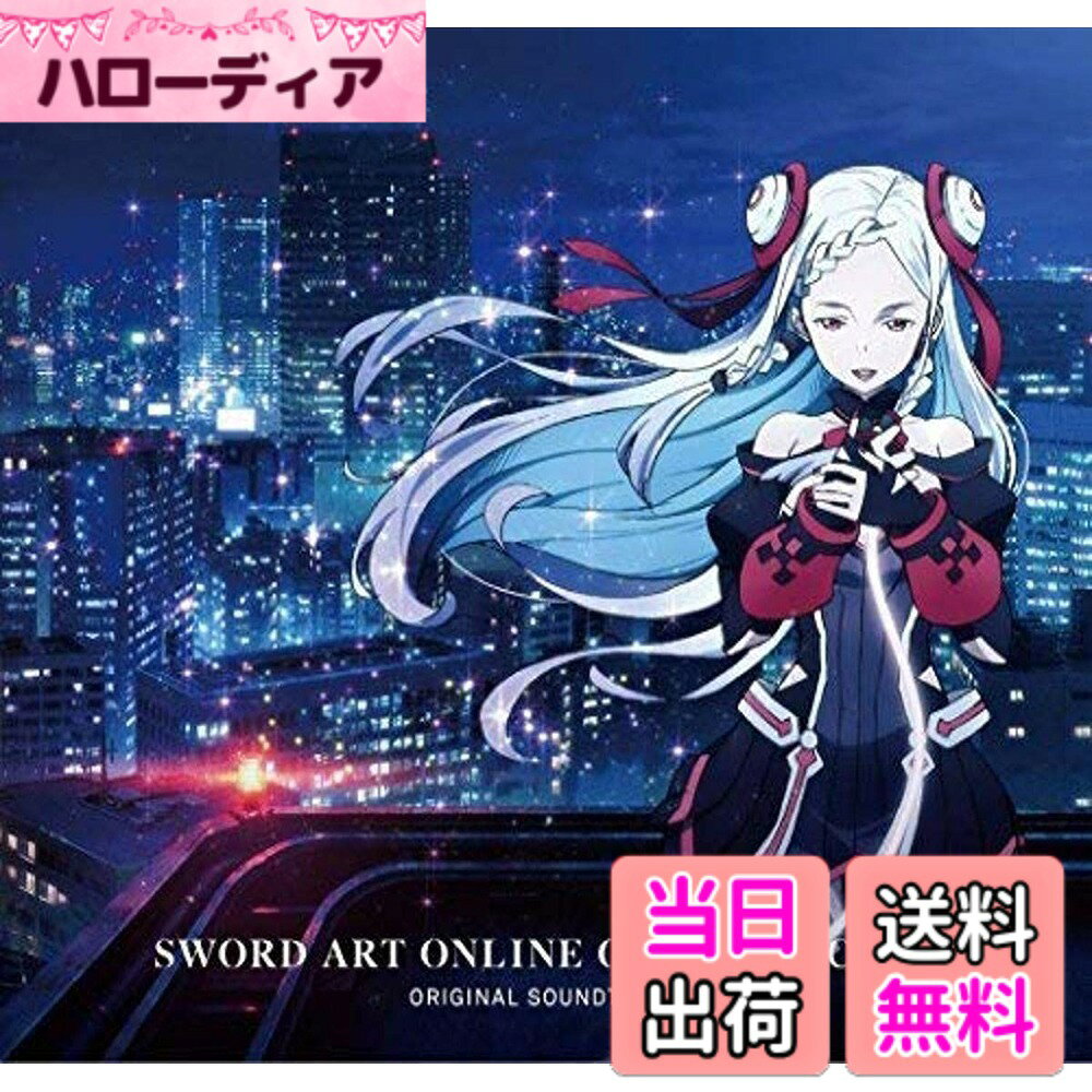 商品情報商品の説明内容紹介 音楽:梶浦由記による劇場版のための新規書き下ろし劇伴50曲と、 ユナ(CV:神田沙也加)による挿入歌5曲を収録した2枚組アルバム。 ★収録曲 DISC1 劇場版新規劇伴50曲収録。 音楽:梶浦由記 DISC2 挿...