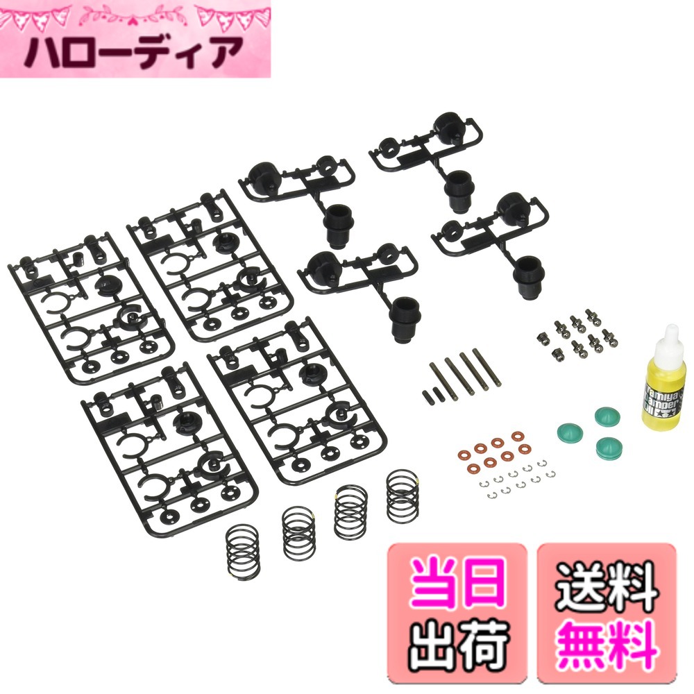 商品情報商品の説明「50746 C.V.Aダンパースーパーミニ」をTT-02のチューンアップとして最適な4本セットとした製品。 走行性能に大きな影響を与えるダンパーをキット標準からオイルダンパーへ変更することがチューンナップの第一歩としてお...