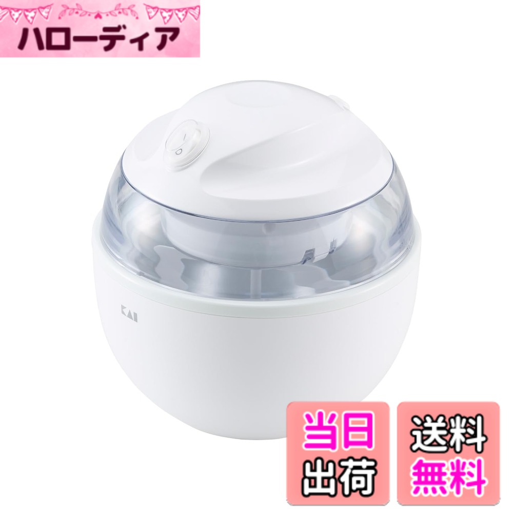 商品情報商品の説明デザインにこだわったコンパクトサイズのアイスクリームメーカー 材料を入れてスイッチを押して約20分で完成！ 独自の羽が材料をまんべんなく攪拌し、ほどよく空気を含んだ濃厚かつ滑らかなアイスクリームが作れる 冷凍庫でも邪魔にな...