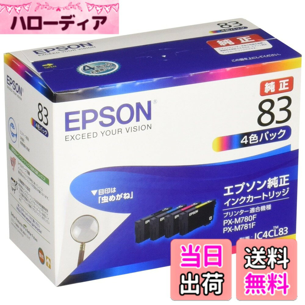 商品情報商品の説明EPSON 純正インクカートリッジ IC4CL83 4色パック 標準主な仕様 対応機種:PX-M781F、PX-M780Fbr目印は「虫めがね」商品の重量:168gbrメーカー:エプソンカラー:4色パック