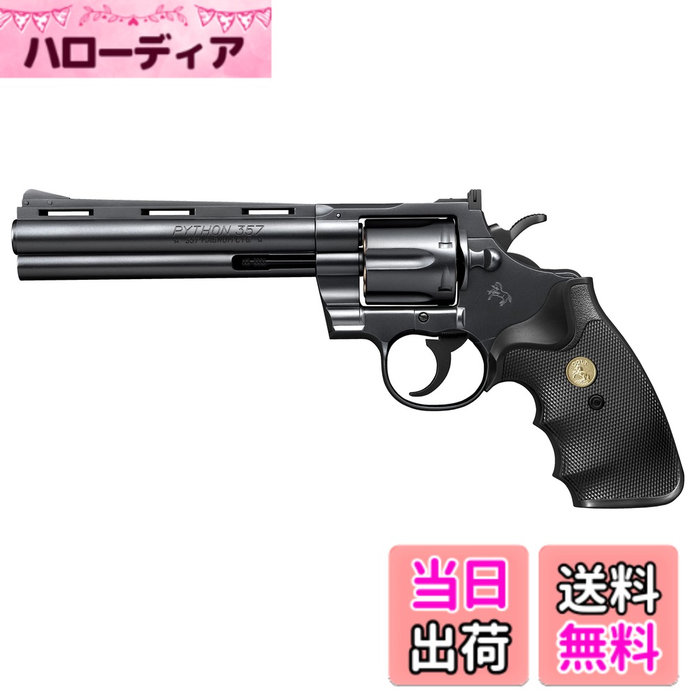 商品情報商品の説明商品紹介 日本でも人気の高いマグナムリボルバー。 1発ごとに手動で発射準備を行なう、手軽なエアーコッキングモデルです。ハンマーを操作するだけで発射準備完了となり、あとはトリガーを引くだけでBB弾を発射します。 BB弾をセッ...