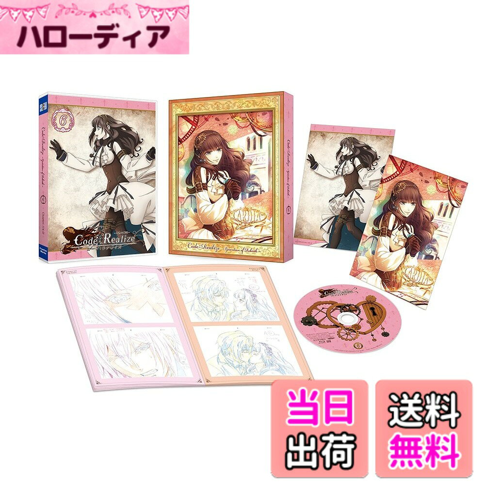 商品情報商品の説明猛毒の少女は、愛を求めた。 大人気恋愛アドベンチャーゲームがTVアニメ化! ★女性向け恋愛ゲームで名を馳せるオトメイトの大人気恋愛アドベンチャーが待望のアニメ化! 2014年の発売後、瞬く間に旋風を巻き起こしてスマッシュヒ...