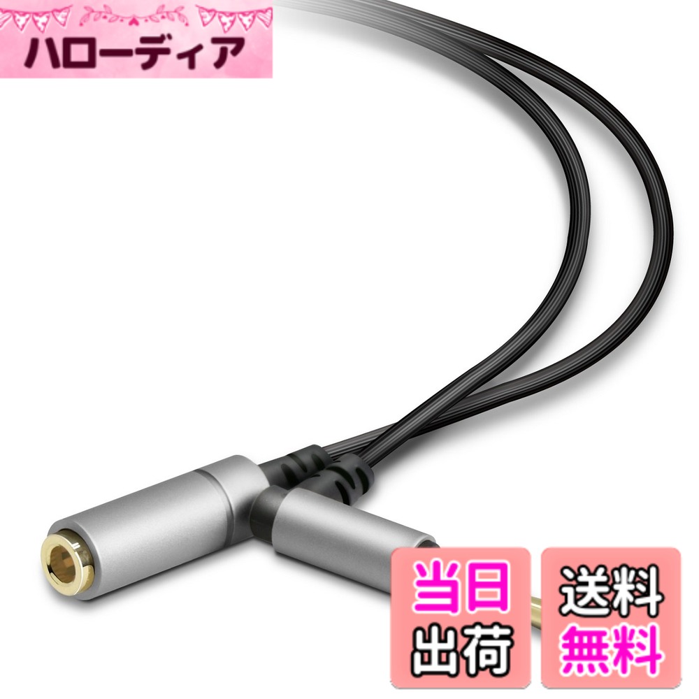 商品情報商品の説明【 仕様 】 ■ コネクタ形状:Φ3.5 3極ステレオミニジャック-Φ3.5 3極ステレオミニプラグ(L型) ■ 対応機種:Φ3.5ステレオミニプラグを搭載したヘッドフォン・イヤフォン及び、Φ3.5ステレオミニプラグを搭載...
