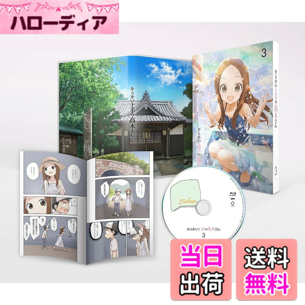 商品情報商品の説明【初回生産限定特典】 ●イラストレーター：細居美恵子描き下ろしジャケット三方背ケース 原作者：山本崇一朗描き下ろし漫画（4P）2. 照れたら負け 【作品紹介】 「ゲッサン」（小学館）にて好評連載中、コミックス累計300万部...