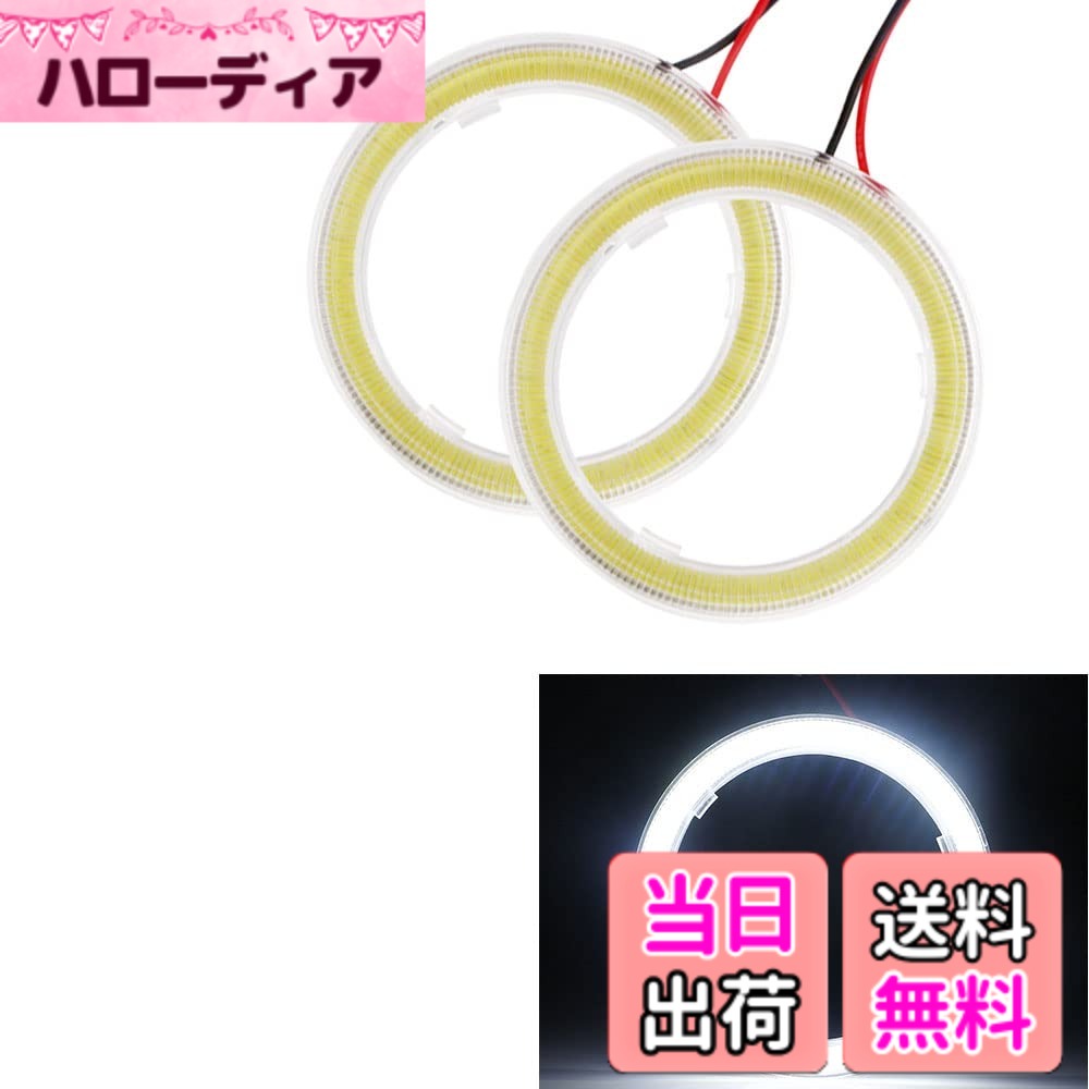 商品情報商品の説明主な仕様 タイプ：イカリング 60mm 39連　発光色：ホワイトサイズ：外径約64mm　内径約48mmランプの背面には両面テープが付き、誰でも簡単に取り付けます。応用：ヘッドライト、フォグランプ、ポジションランプ、ウインカ...