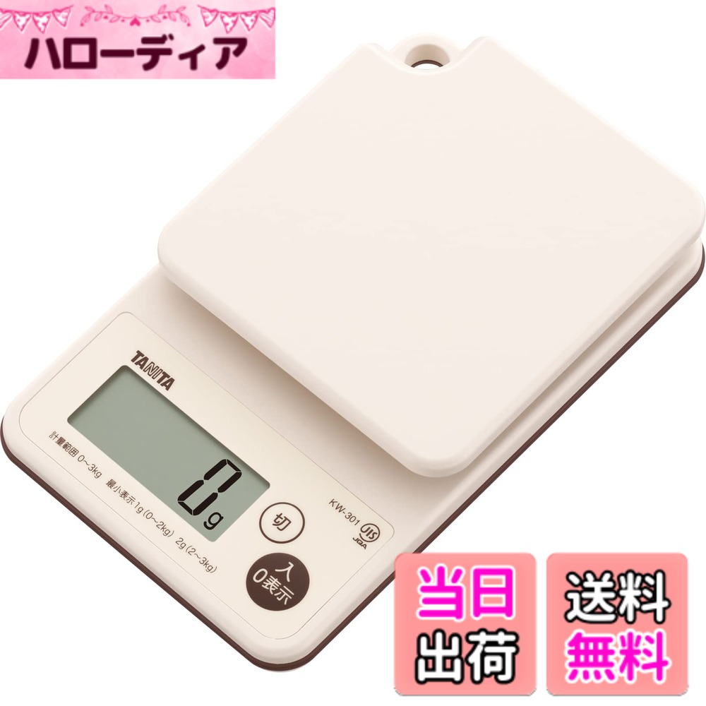 商品情報 商品の説明 洗えるからいつでも清潔、防水だから濡れても大丈夫 洗えるクッキングスケール 防塵防水性能「 IP65」だから丸洗いOK 取り外して洗える計量皿、拭き取りやすい本体形状 「すぐゼロ」入/0 表示を押すとすぐに 0g を表...