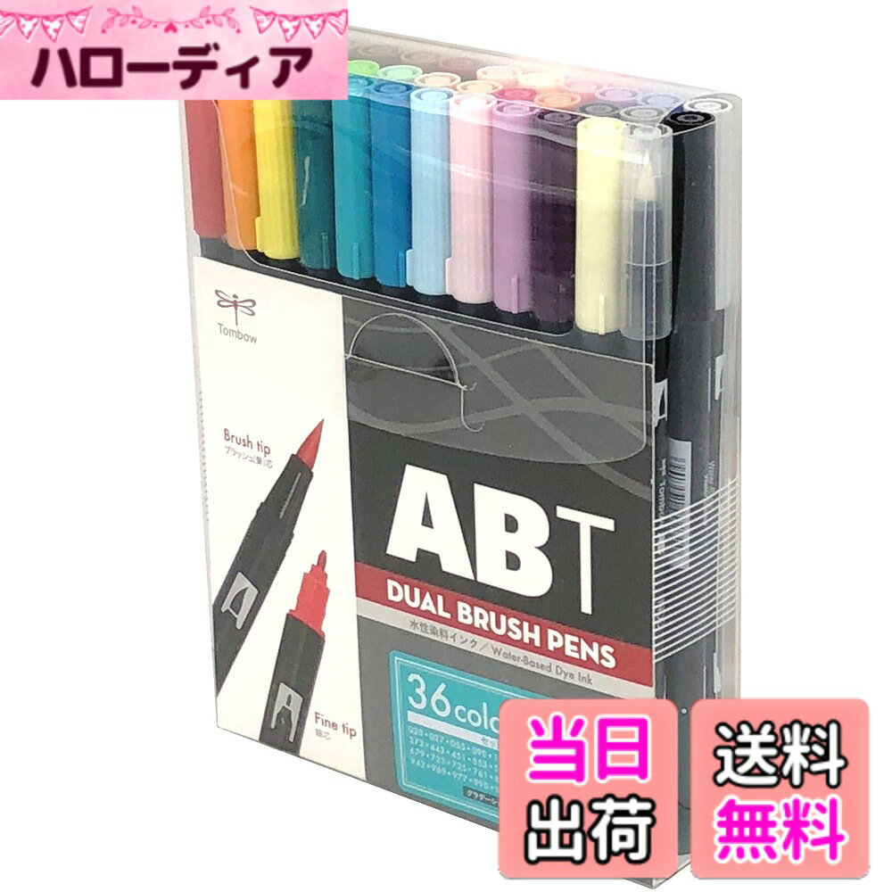商品情報商品の説明筆のようにしなるフレキシブルファイバー芯と、0.8mmの細芯を備えたツインタイプ。 24色ベーシックに、単色、暗色が追加された35色と無色のブレンダーペンの36本入りセット。 耐久性のあるフレキシブルファイバー芯は、細かい...