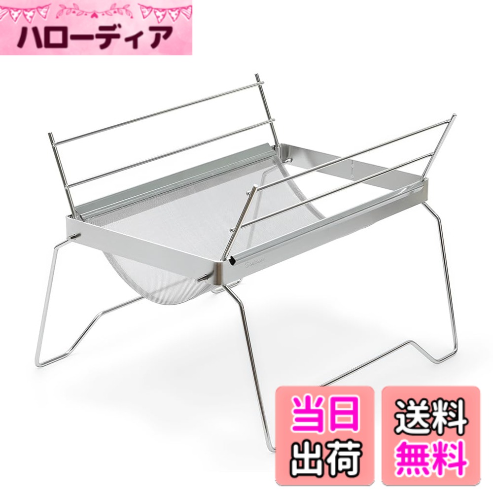 商品情報商品の説明-主な仕様 使用時サイズ:約415x460x320mmbr収納時サイズ:約260x460x60mmbr重量:約2.2kgbr薪量:5kg以下、ワイヤーシェルフ1段につき8kgbr材質:18-8ステンレス