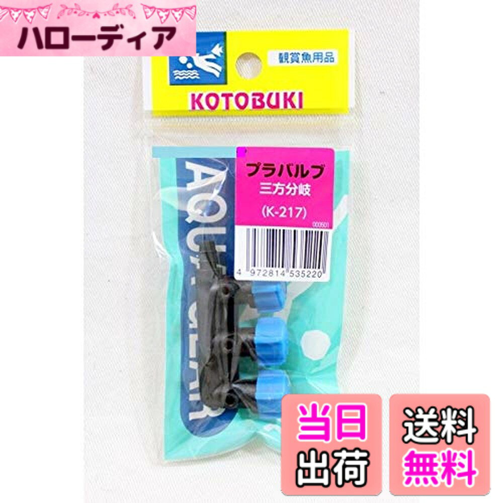 商品情報 商品の説明 商品紹介 一般的な6mmエアチューブに適合するバルブ付きの三方分岐です。エアレーションの分岐に、流量調節を設けたい時にどうぞ。 使用方法 本品は観賞魚用品です。目的以外の用途では使用しないでください。 主な仕様 エアレ...