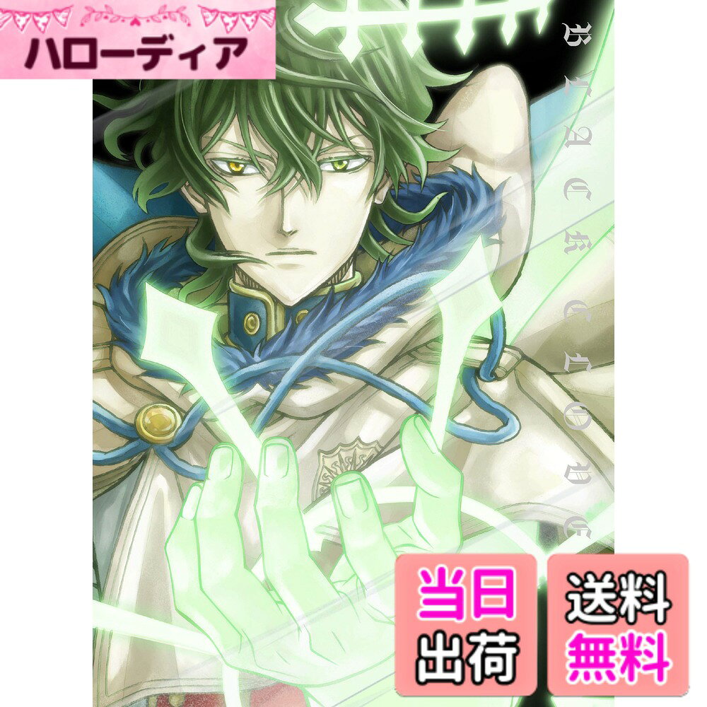 商品情報商品の説明週刊少年ジャンプ50周年の2017年—。話題沸騰中の人気コミックを、数々のジャンプ作品のアニメ化を手掛けてきた「スタジオぴえろ」x「超豪華声優陣」で完全アニメ化。 圧倒的かつ唯一無二の創成魔法ファンタジーが誕生する。 仲間...