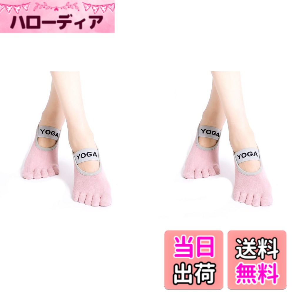 商品情報商品の説明説明 5本指、滑り止め付きヨガ用ソックスです。吸水性・速乾性があるので汗をかいてもすぐに乾きます。主な仕様 メイン素材: コットン,ポリエステル素材構成: 綿、ポリエステル、その他★お得な2足セットです★5本指、滑り止め付...