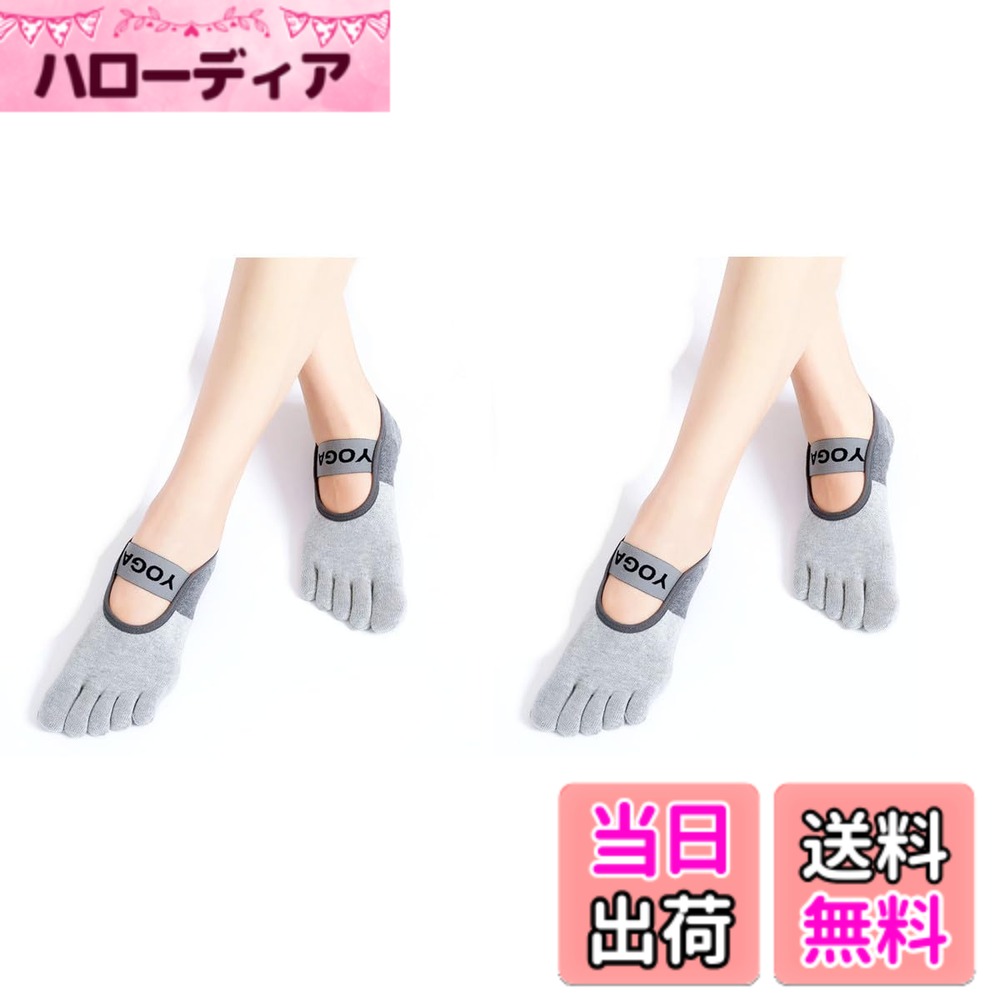 商品情報商品の説明説明 5本指、滑り止め付きヨガ用ソックスです。吸水性・速乾性があるので汗をかいてもすぐに乾きます。主な仕様 メイン素材: コットン,ポリエステル素材構成: 綿、ポリエステル、その他★お得な2足セットです★5本指、滑り止め付...