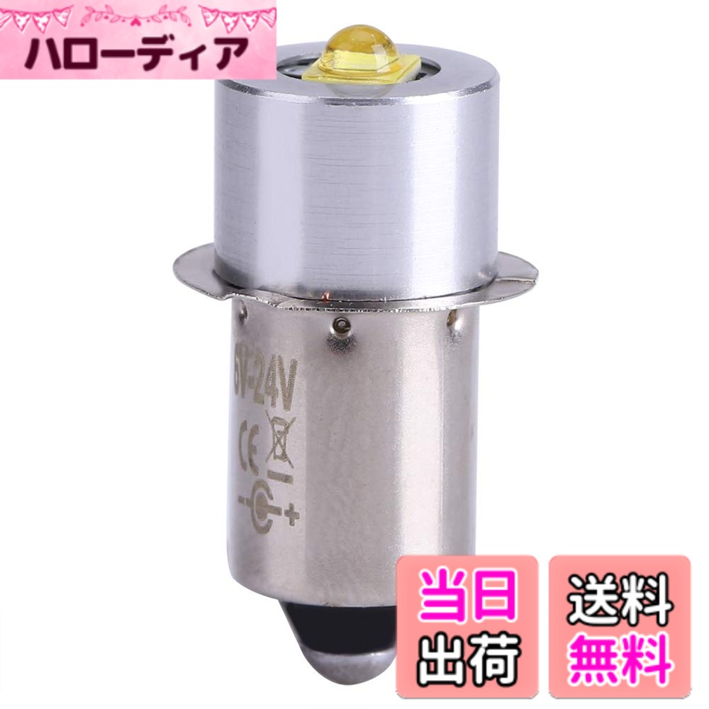 商品情報商品の説明主な仕様 ■【 適応した懐中電灯】：ほとん白熱懐中電灯をこの懐中電灯アップグレード電球で変換し、LEDテクノロジーを使用してマグライト電球または交換用懐中電灯電球をアップグレードします。■【 高出力、長持ち】：ルドパムの高...