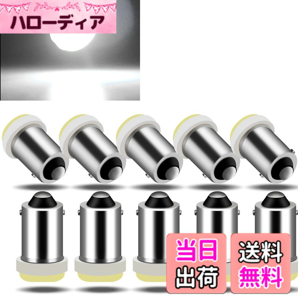 商品情報商品の説明主な仕様 タイプ：BA9S 1連 面発光　発光色：ホワイト ケルビン：8000k ルーメン: 約40LMbrランプは極性がございますので、点灯しない場合は逆に差し込んでください。拡散性：ランプの拡散性が良いのでムラなく光り...