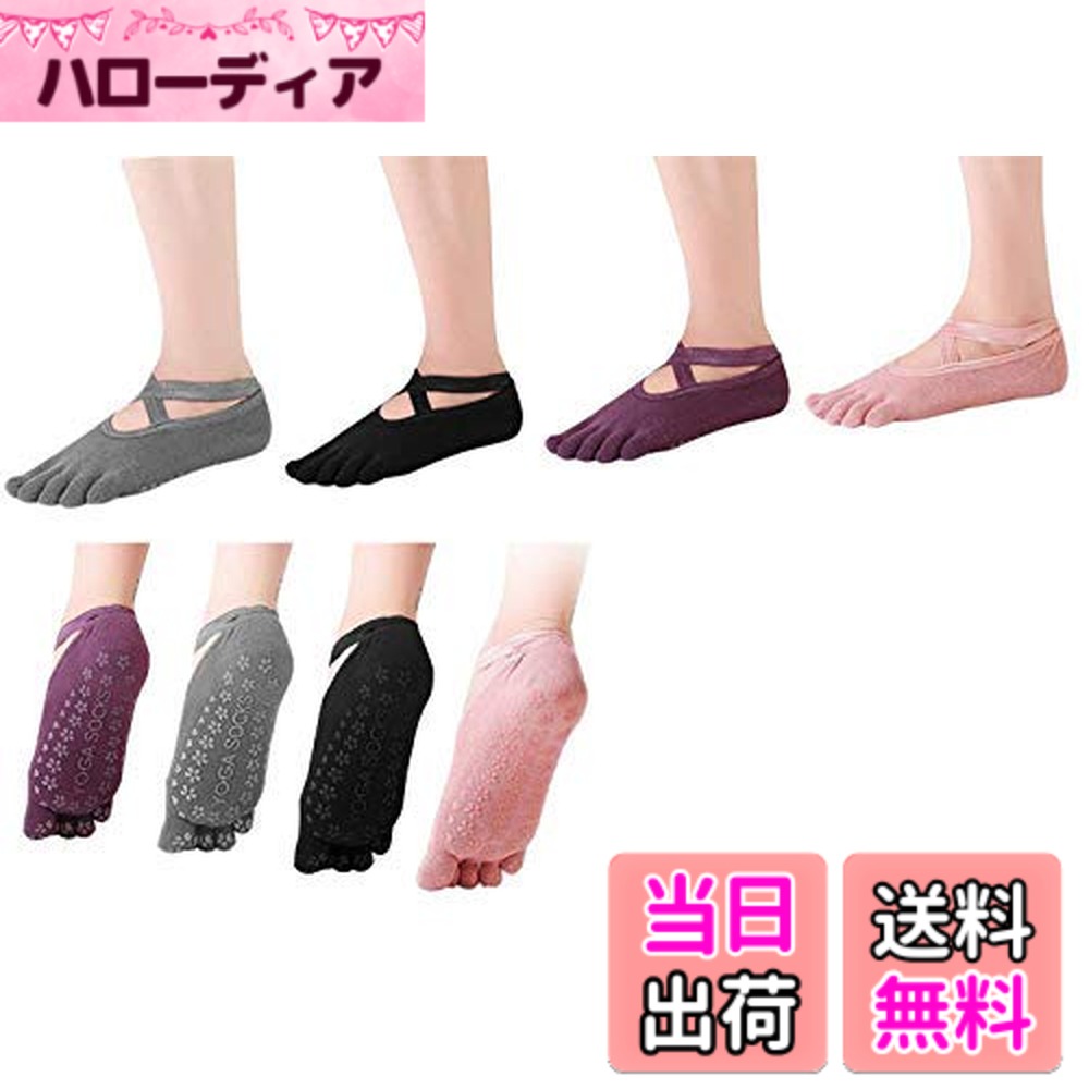 商品情報商品の説明主な仕様 サイズ：フリーサイズ（22-25cm）セット数：4足セットセットAは甲オープンタイプなので、通気性がよく脱げにくいセットBは指なしタイプなので、指が広がっているだけでお気持ちいいのに履き心地も肌触りもよいので、重...
