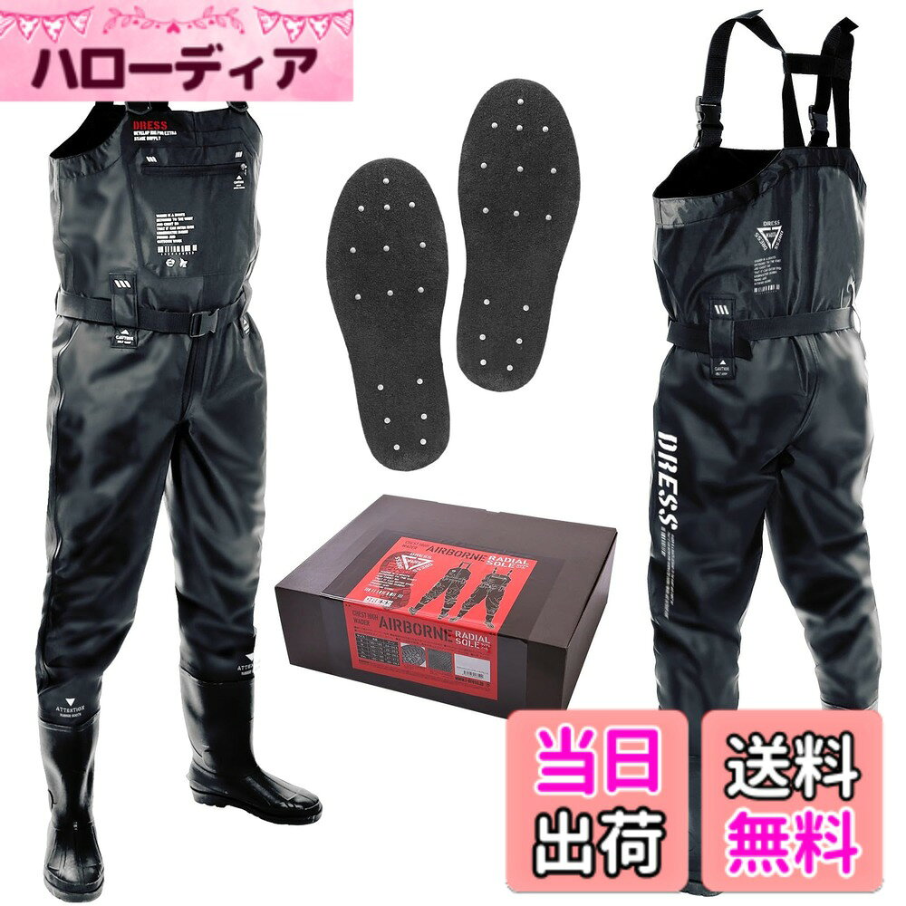 商品情報 商品の説明 主な仕様 ●チェストハイ ●S~XXL ●インナーメッシュ ●フェルトスパイク ●ウエストベルト # 【送料無料】[ドレス] フェルトスパイク」ウェーダー チェストハイウェーダー AIRBORNE XXL フェルトスパ...