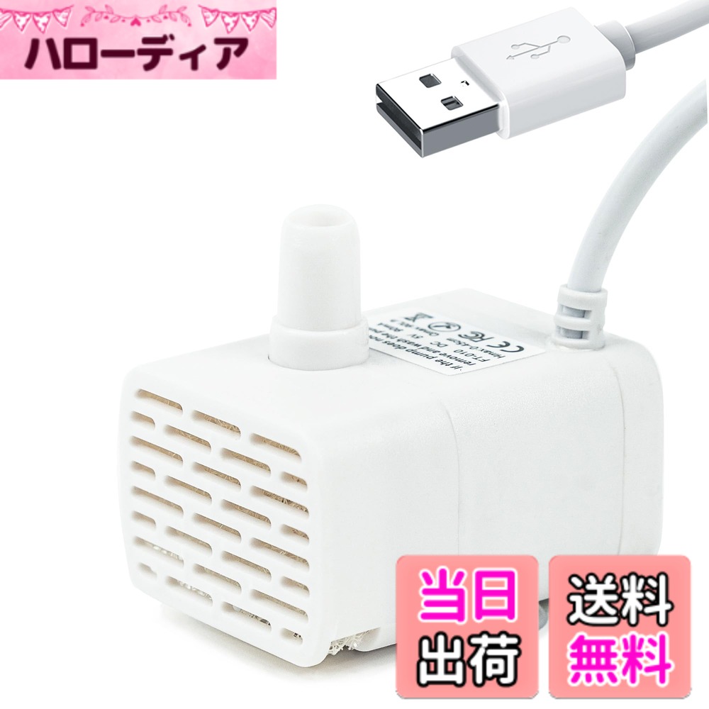 商品情報商品の説明パッケージ内容:: 1 x USB電源キャット万年ポンプ 1 x とポンプフィルタースポンジ（ポンプ内） 仕様: 電圧: DC5V 電気: 90mA 最大流量: 90L/H H-Max(リフト高さ): 45cm USB接続...