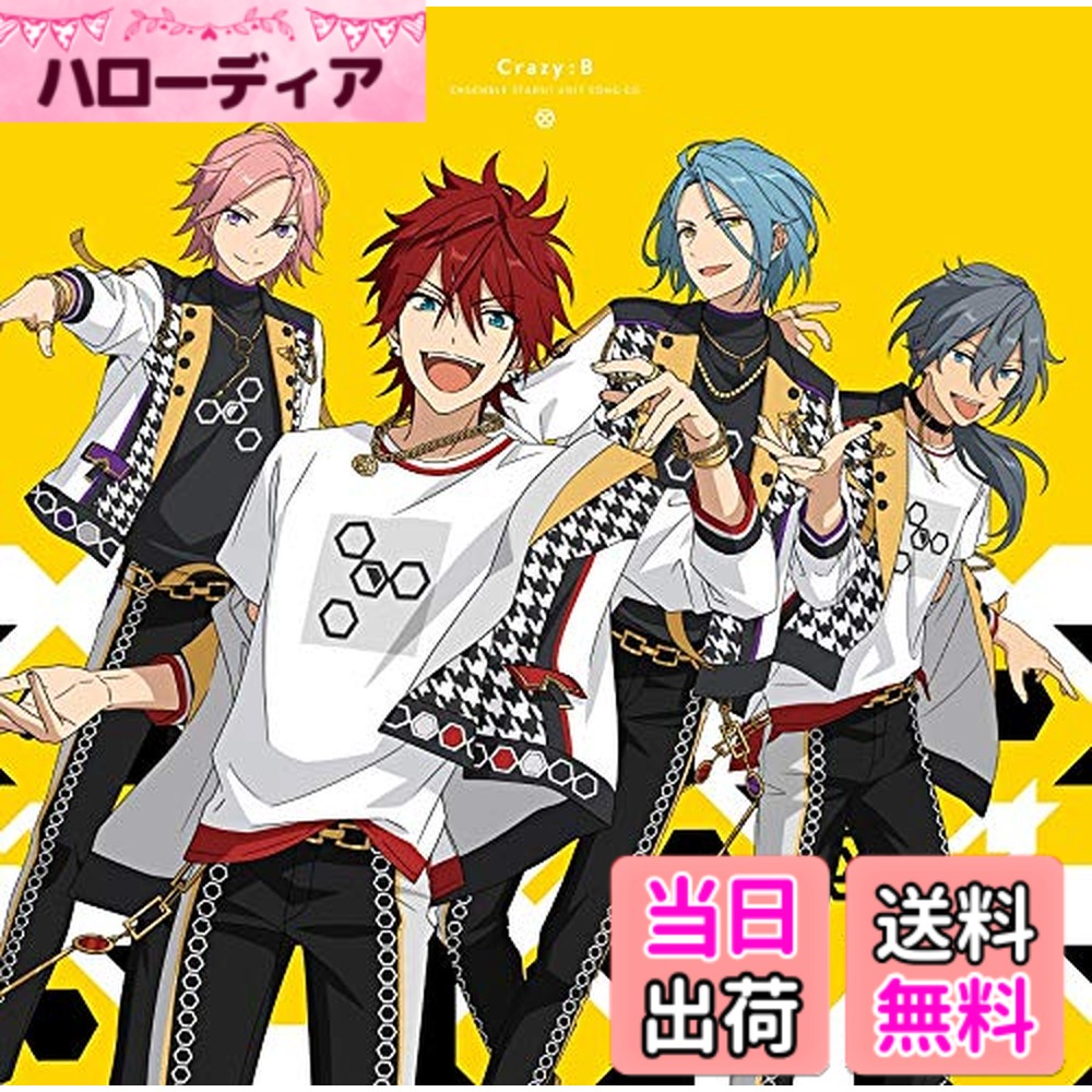 商品情報商品の説明『あんさんぶるスターズ! ! 』 から新ユニットCrazy:BのCDが発売決定! ≪収録内容≫ 01.Crazy Roulette 作詞:こだま さおり 作曲:SHIBU & YU-G 編曲:SHIBU 02.Be The...