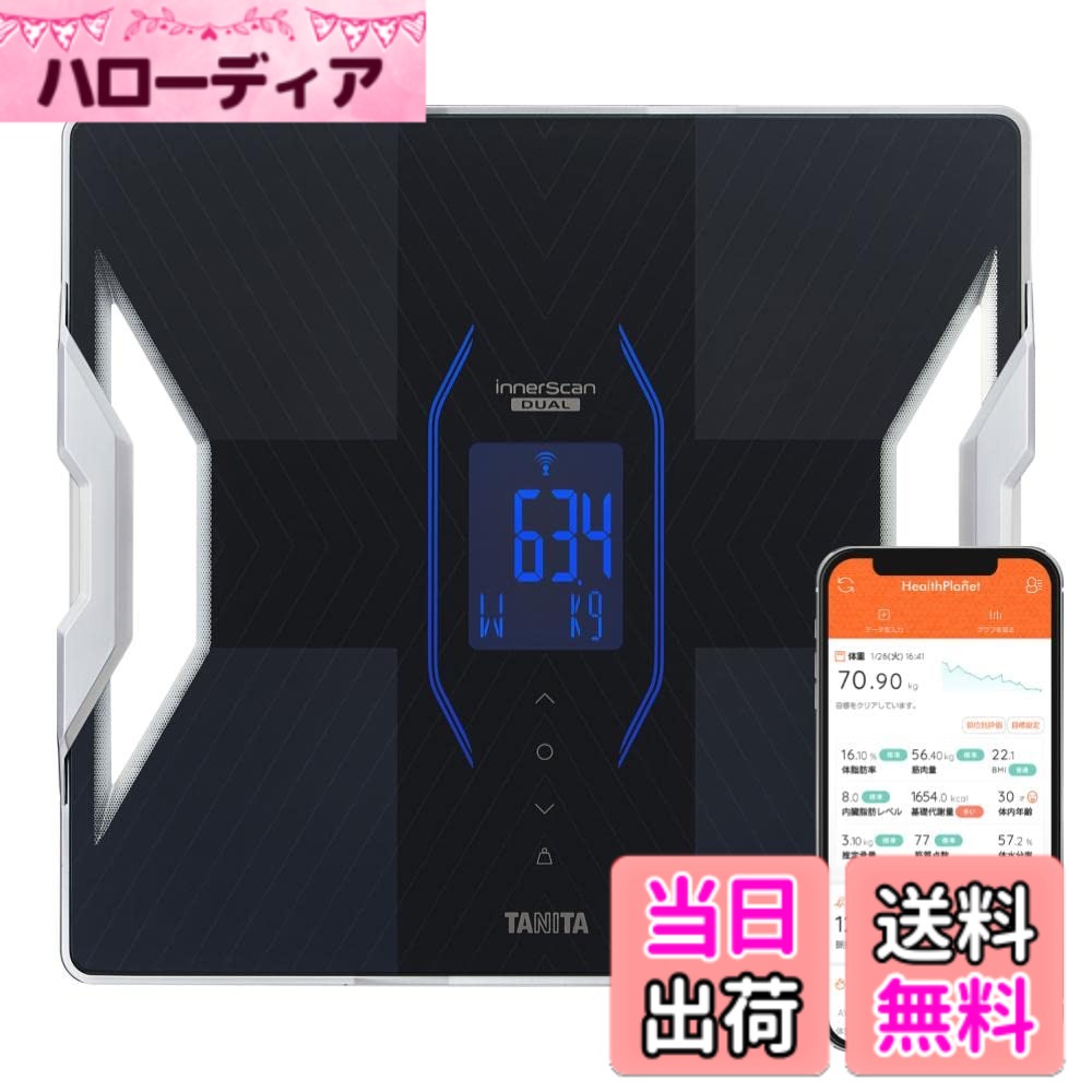商品情報 商品の説明 ・筋肉の「量」と「質」で筋肉総合評価 デュアルタイプ体組成計だからできる「筋質点数」を表示　・乗るだけではかれる脈拍測定機能搭載　・BLE通信で、iPhone/Android スマートフォンに測定データを送信、アプリで...
