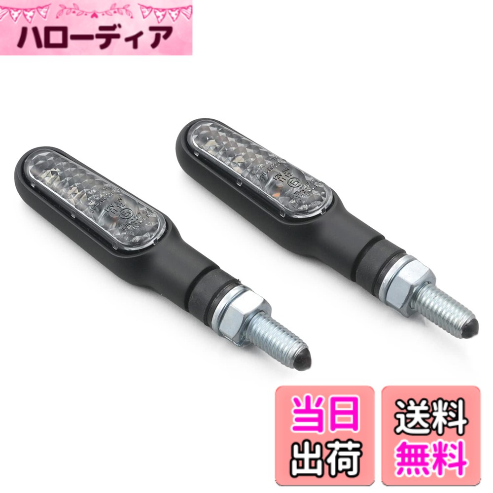 商品情報商品の説明【用途】コンパクトながらも十分な視認性を確保した3LEDウィンカー 【仕様1】アルミダイカスト製マットブラックボディ 【仕様3】直流12V 2.5W / 取付部ネジ:M8 / 2個1セット 【仕様3】ECE認証試験クリア品...