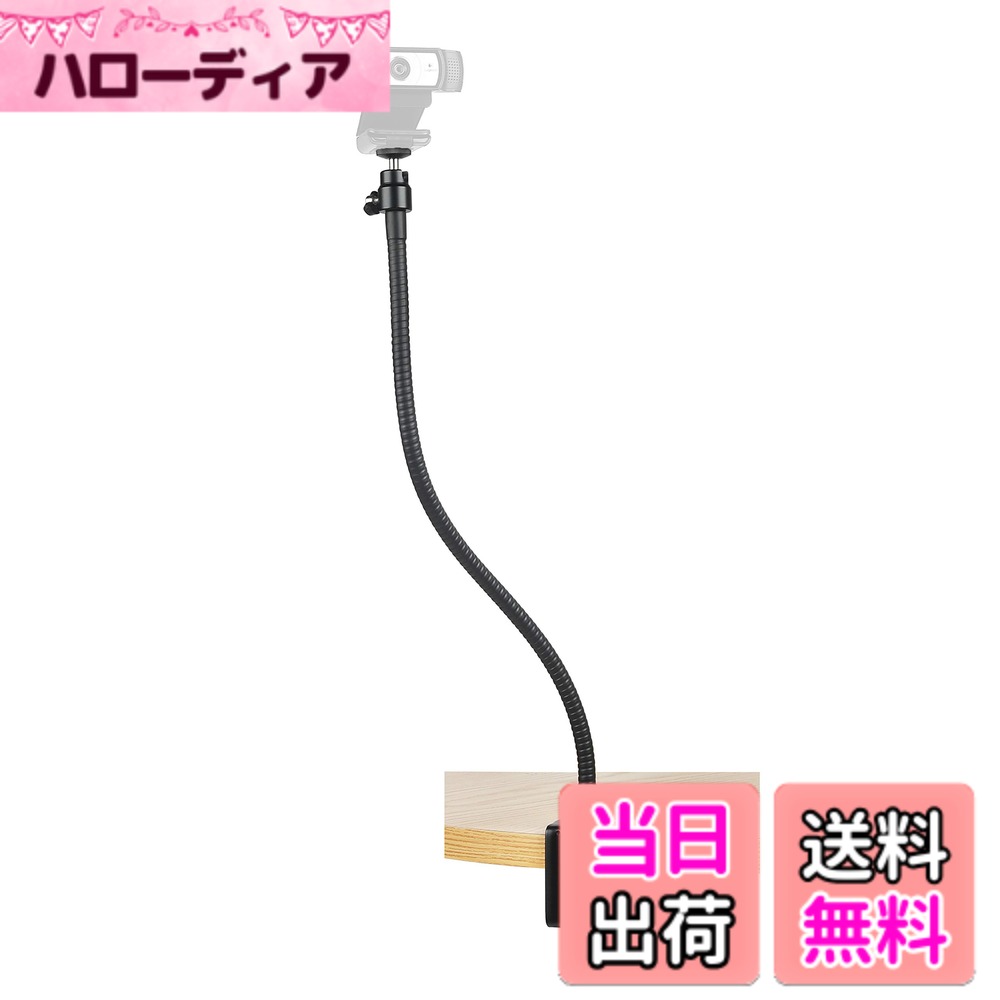 商品情報商品の説明ウェブカメラマウント - 25インチ フレキシブル グースネック クランプ デスク ウェブカメラ マウントアーム Logitech ウェブカメラ C920s C920 C930e C922x C930 C922 C925e...