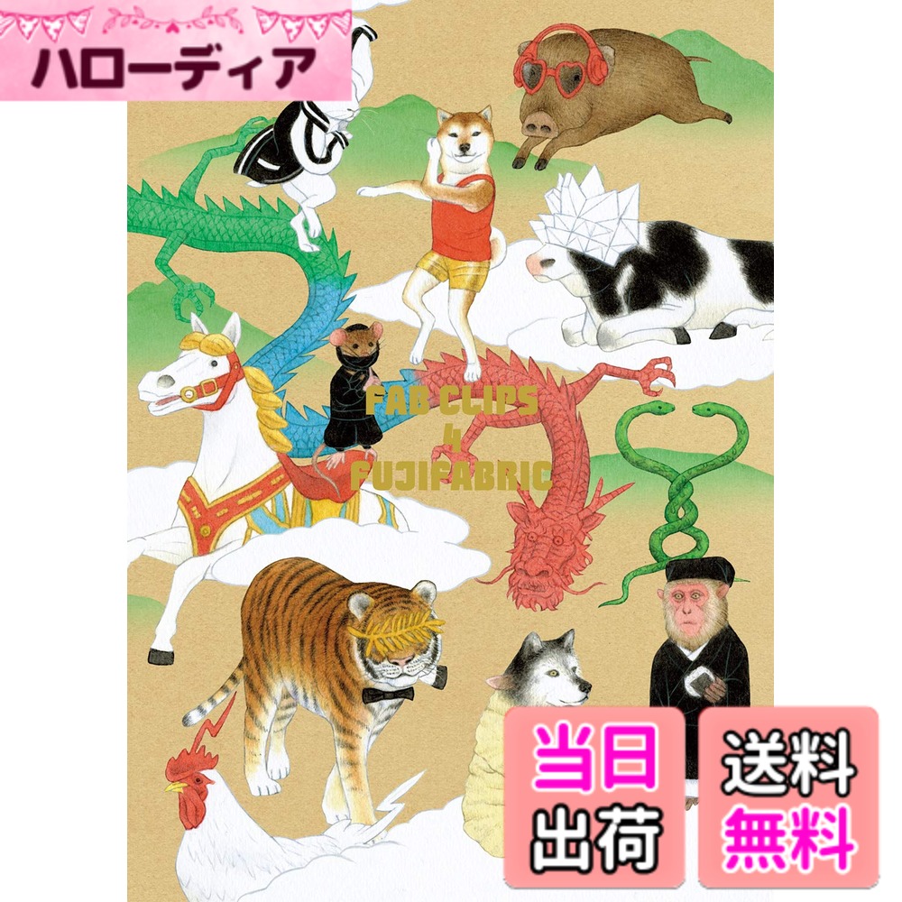 商品情報商品の説明フジファブリックのCLIP集第4弾がリリース! 2019年はデビュー15周年を迎え、1月には記念すべき10枚目のアルバム『F』をリリース。オリコンウイークリーチャートで10位を記録。8月にはPLAYLIST ALBUM『F...
