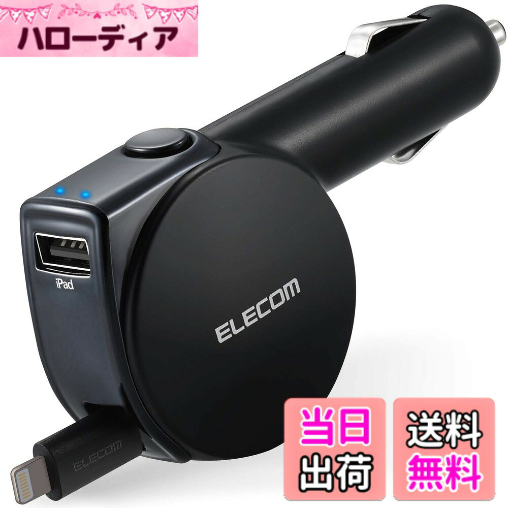 商品情報商品の説明【 仕様 】 ■ 対応機種:合計最大出力24W(5V/4.8A)で充電可能なApple社のLightningコネクタ対応製品※Lightninコネクタ、USBポートはそれぞれ最大出力12W(5V/2.4A) ■ 使用電源:...