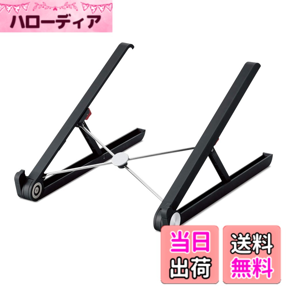 商品情報 商品の説明 説明 【 仕様 】 ■ 対応サイズ：~15.6インチノートPC ■ 耐荷重：15kg ■ 寸法：約幅46×奥行290×高さ30mm ※折りたたみ時 ■ 質量：約272g ■ 色：ブラック ■ 材質：ナイロン、アルミ合金...