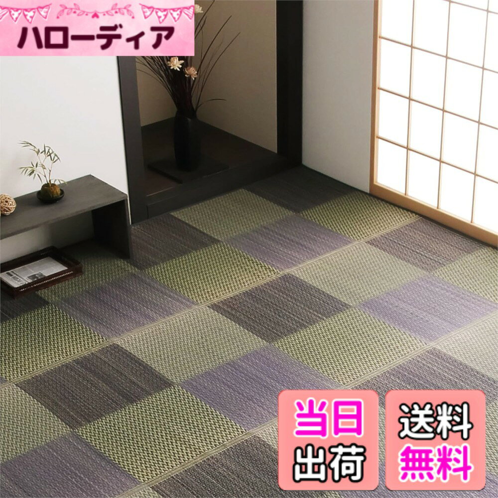 商品情報商品の説明■市松柄でシンプルなデザインに仕上げたイ草花ござカーペットです。■花ござを敷くだけで畳のお部屋をリフレッシュ出来ます。日焼けしてしまった畳のリフレッシュに、新品の畳を汚さない為のカバーにご使用下さい。■い草には空気の自然浄...