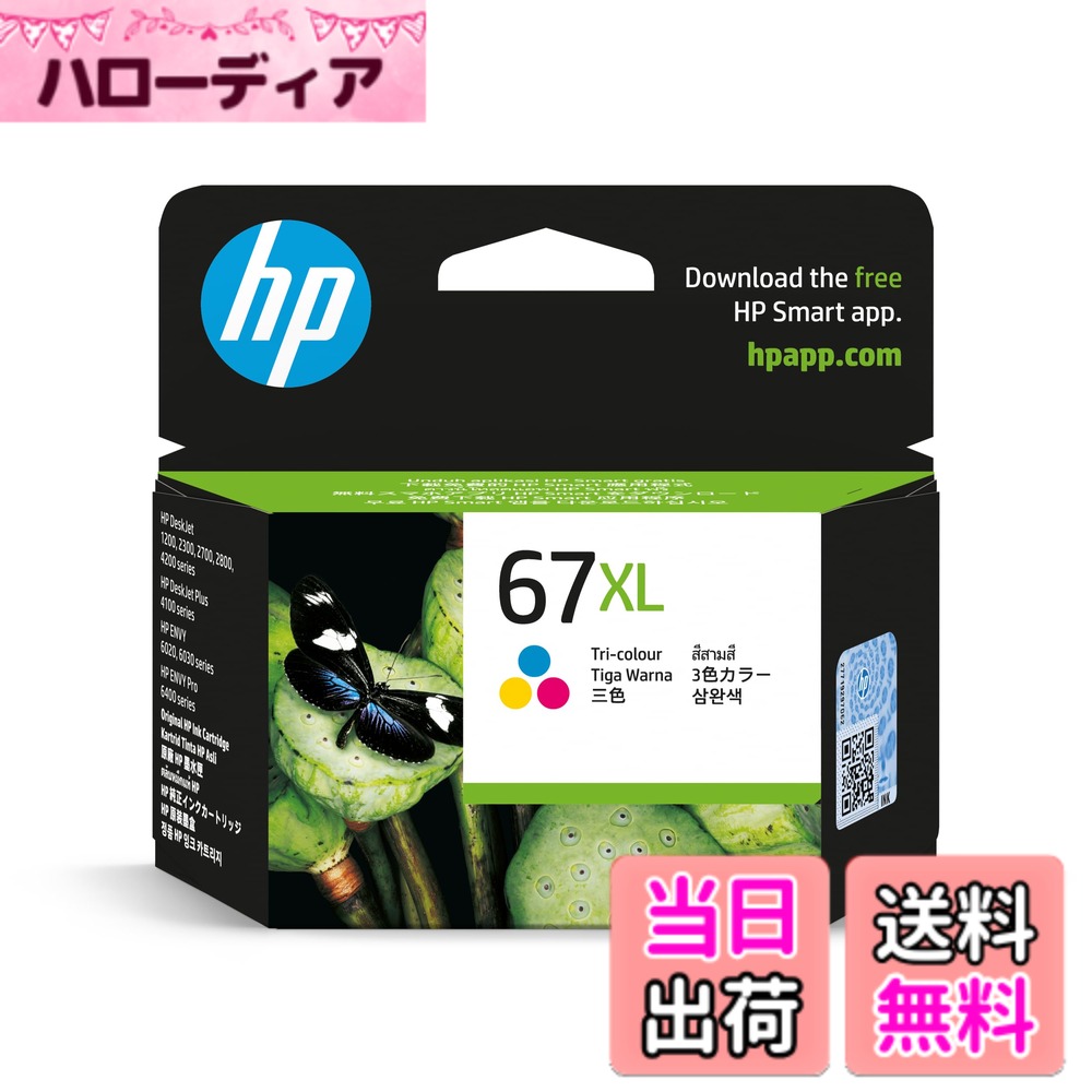 商品情報商品の説明HP ENVY 6020 / ENVY Pro 6420に対応したHP（エイチピー）純正カートリッジ。染料系カラーインクです。主な仕様 印刷可能枚数:約200枚(A4判)色:3色カラーbrHP ENVY 6020 / EN...