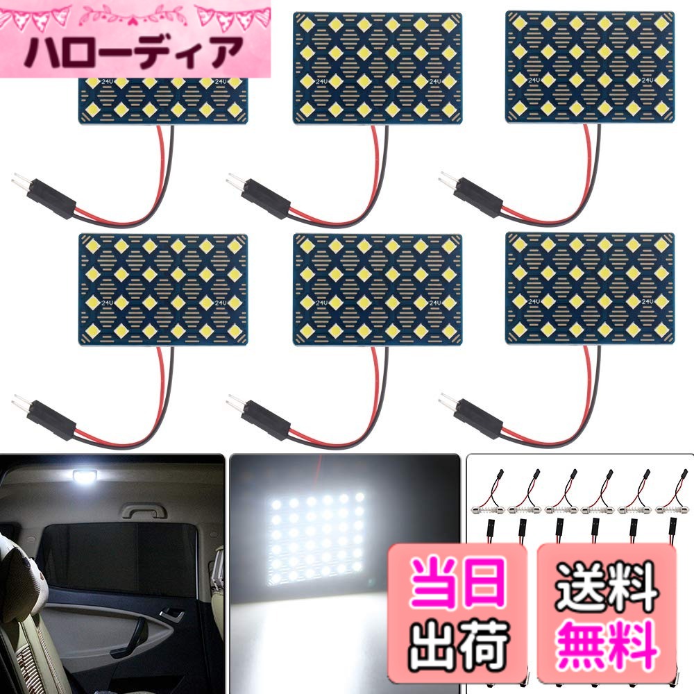 商品情報商品の説明主な仕様 「タイプ」3030 24連 AC/DC24V用 ルームランプ LEDbr「サイズ」全長約48mm　直径約32mm　発光色：ホワイト　ケルビン：8000K　ルーメン：約420LMbr「取付簡単」LEDの裏には両面テ...