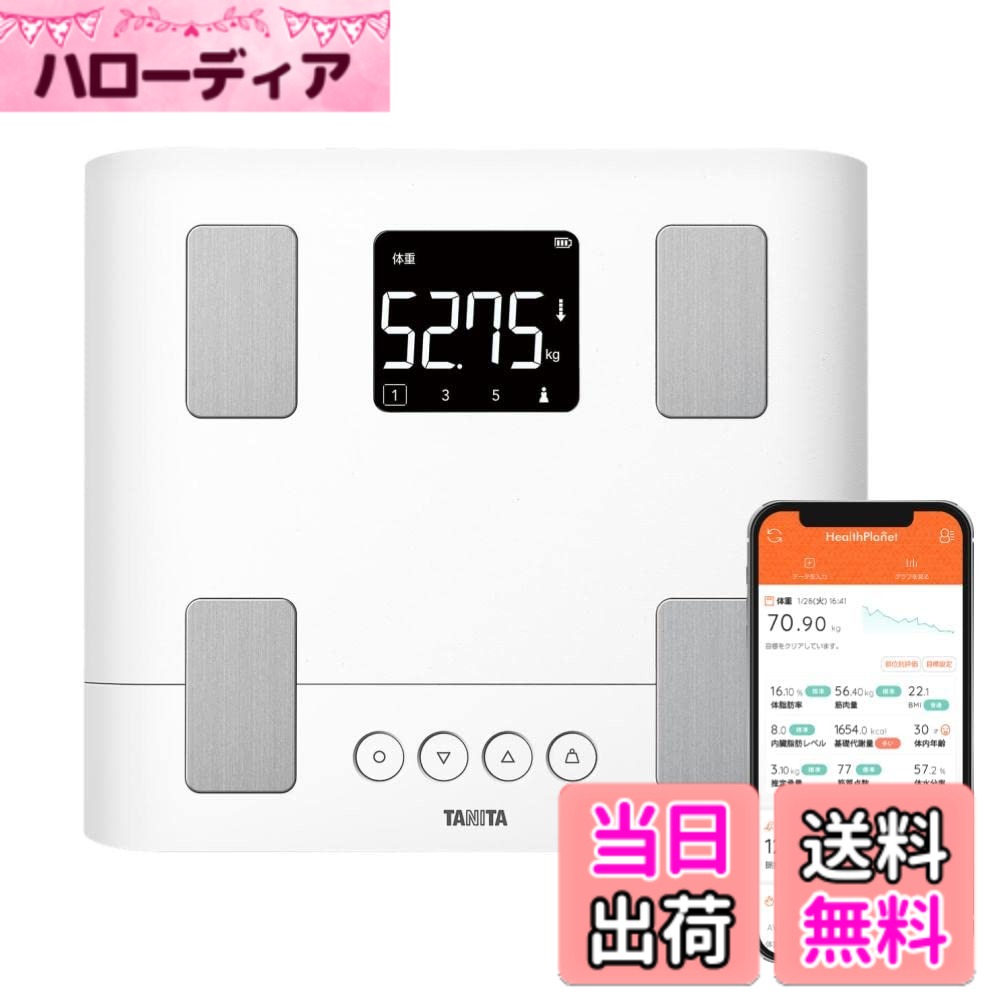 商品情報 商品の説明 自分の測定時に、一定期間計測していない家族の個人番号を表示する、「おさぼり番号表示」機能搭載。アプリと連携し、データ管理可能。バックライト付き(ネガ表示)。6歳からの体脂肪率・筋肉量判定可能。最小表示50g単位の高精度...