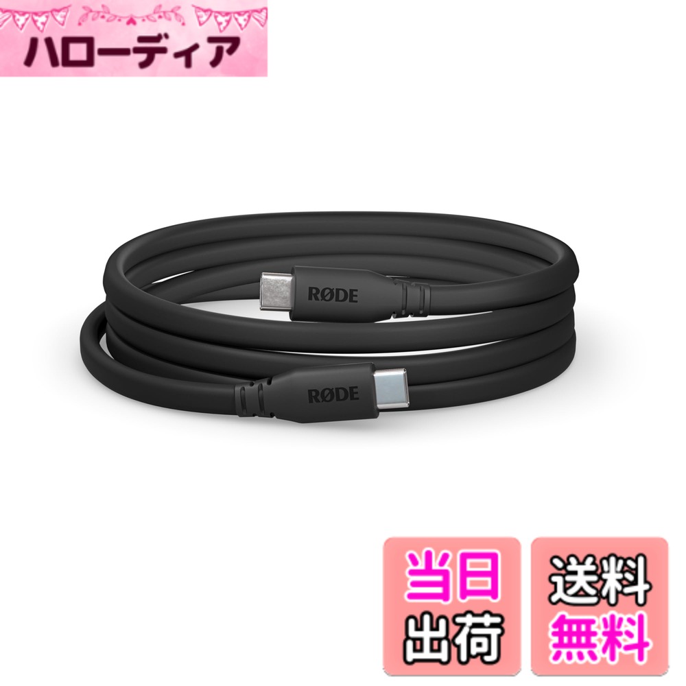 商品情報商品の説明SC17は、USB-C入力を持つコンピュータやタブレットにUSB-Cデバイスを接続するための、高品質な長さ1.5mのUSB-C - USB-Cケーブルです。AI-1やNT-USBミニ、ビデオマイク NTGなどのUSB-Cコ...