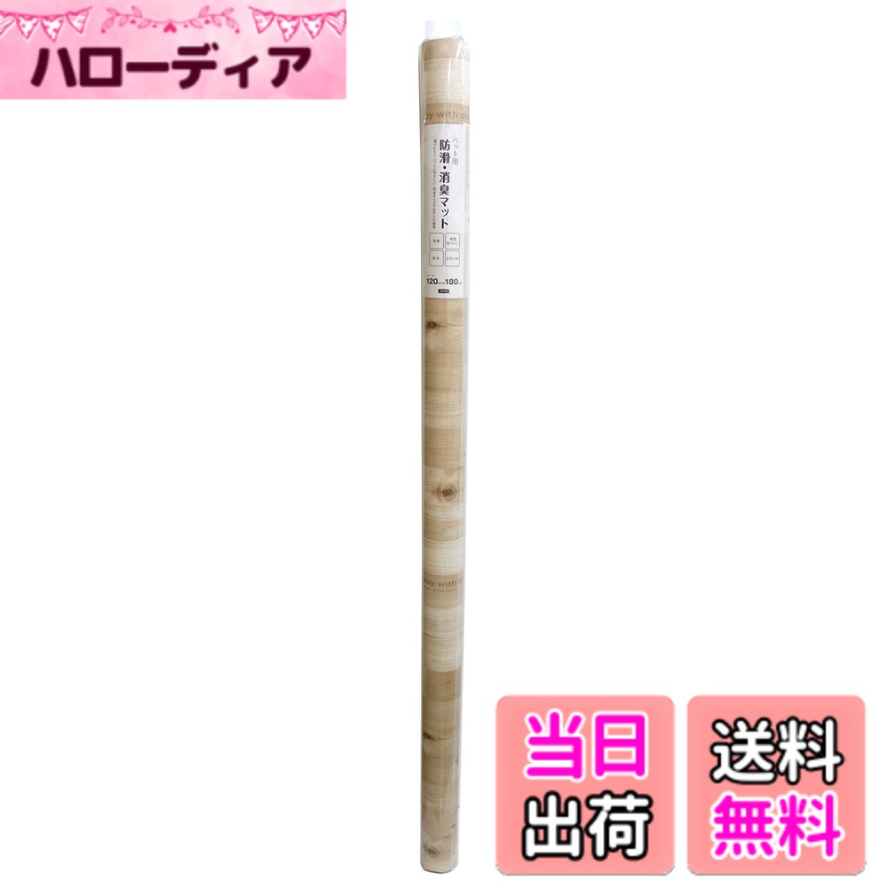 商品情報 商品の説明 商品紹介 【商品の特長】 ■ペットに優しい防滑加工により、足腰の負担を軽減します。 ■アンモニアなどのイヤな臭いを軽減します。水洗いをすれば消臭力が回復します。 ■塩ビ製なので水も通さず、お手入れも水洗いでOK! ■広...