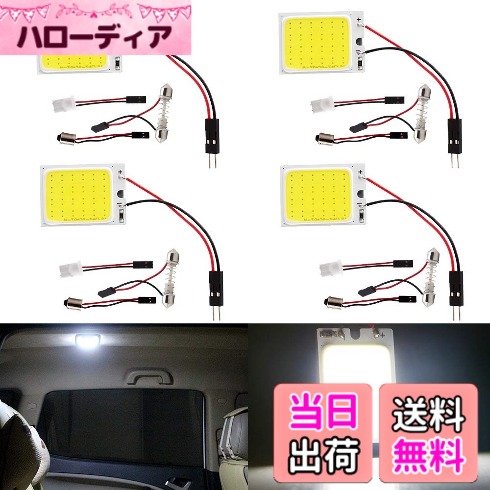 商品情報商品の説明主な仕様 タイプ：COB 24連 面発光 DC12V 専用 ルームランプ LEDbrサイズ：全長約36mm　直径約26mm　発光色：ホワイトケルビン：7500-8000k　ルーメン：約240LMbr応用：ルームランプ、読書...