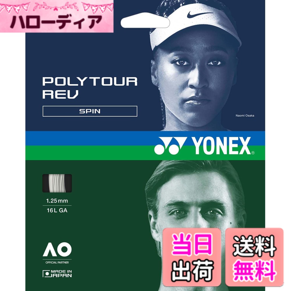 商品情報 商品の説明 _ 主な仕様 ※新パッケージより打球感の分類方法を変更しており、旧パッケージの打球感の表記と異なることがございますので予めご了承ください。性能についての変更はございません。 素材:芯糸/ハイポリマーポリエステル(8角形...