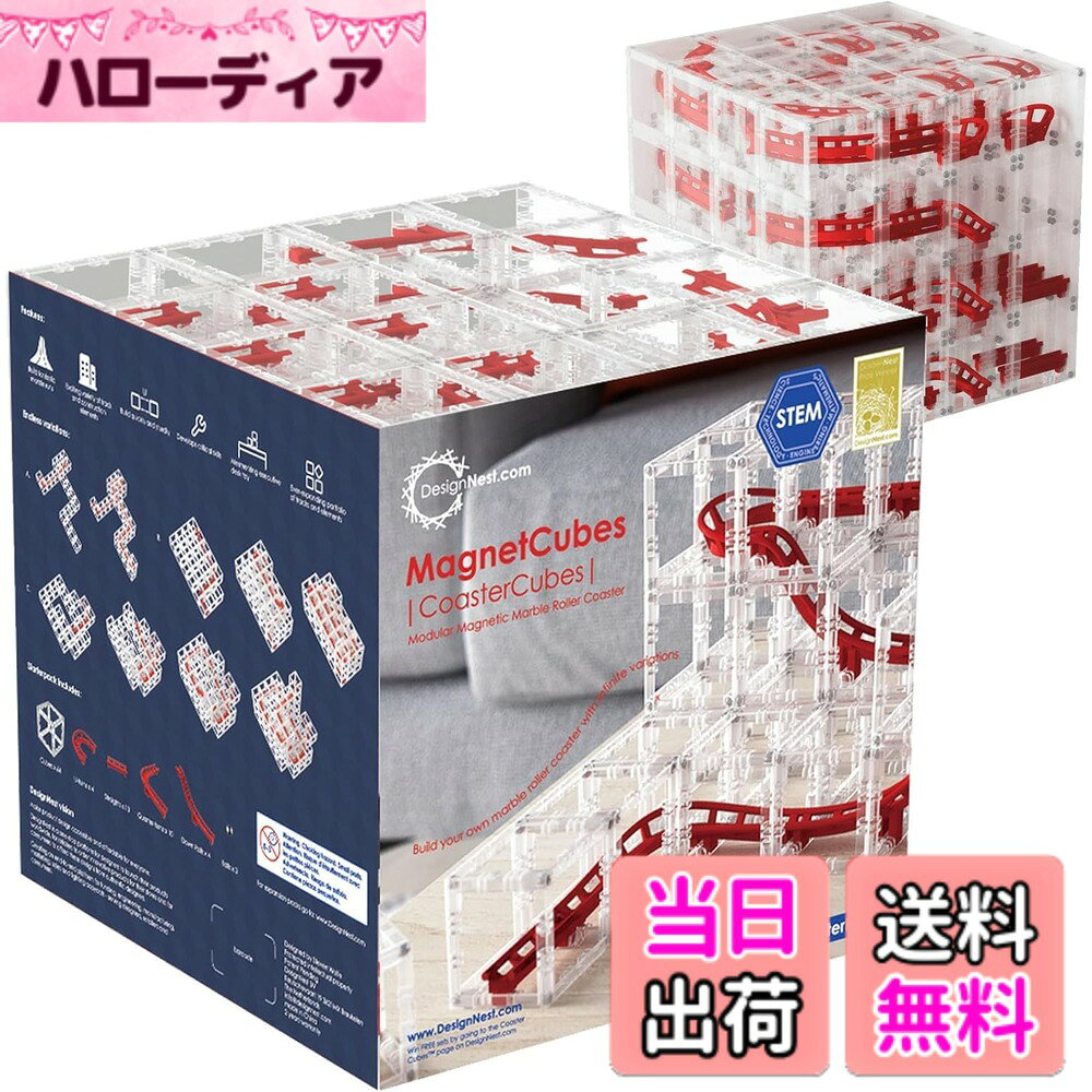 商品情報商品の説明主な仕様 子供が夢中になる仕掛けがいっぱいの知育玩具「MagnetCubes（マグネットキューブ）」 ※組立タイプ到着時は組立されていない状態の為、組立が必要な商品になります4種のトラックパーツで組み合わせ無限大！64個の...