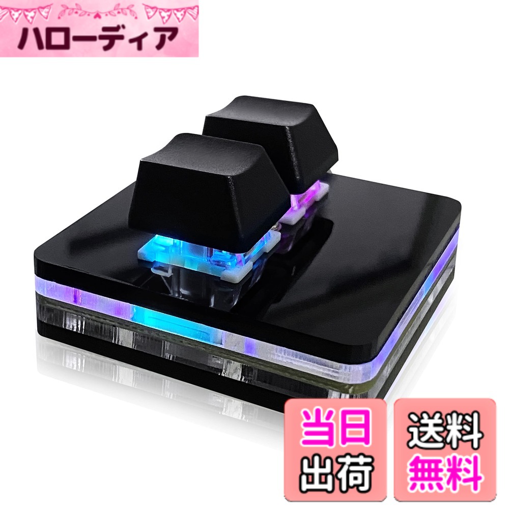 商品情報 商品の説明 [キーパッド] マクロとリズムゲーム用の2キープログラム可能なブラックキーパッド。ホットスワップ可能なHID標準キーパッド。チェリーレッドスイッチ付き。 [プログラミング] プログラミングはかなり単純で、プログラミング...
