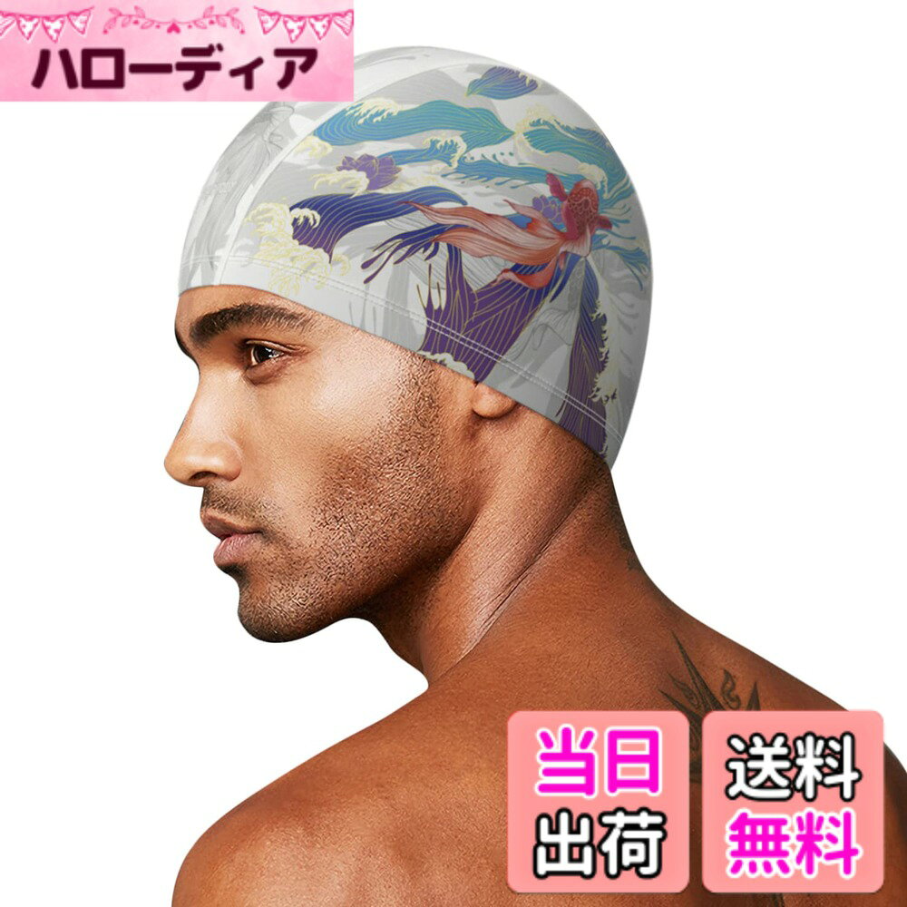 商品情報商品の説明主な仕様 【素材】上質な水着素材を採用し、きめが細かく、耐久性があります。肌触りがもっと柔らかいです。通常の水泳帽よりも通気性と快適性があります。【サイズ＆カラー】水着に合わせやすい選べる3柄バリエーションです。気分に合わ...