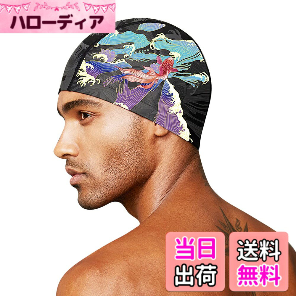 商品情報商品の説明主な仕様 【素材】上質な水着素材を採用し、きめが細かく、耐久性があります。肌触りがもっと柔らかいです。通常の水泳帽よりも通気性と快適性があります。【サイズ＆カラー】水着に合わせやすい選べる3柄バリエーションです。気分に合わ...