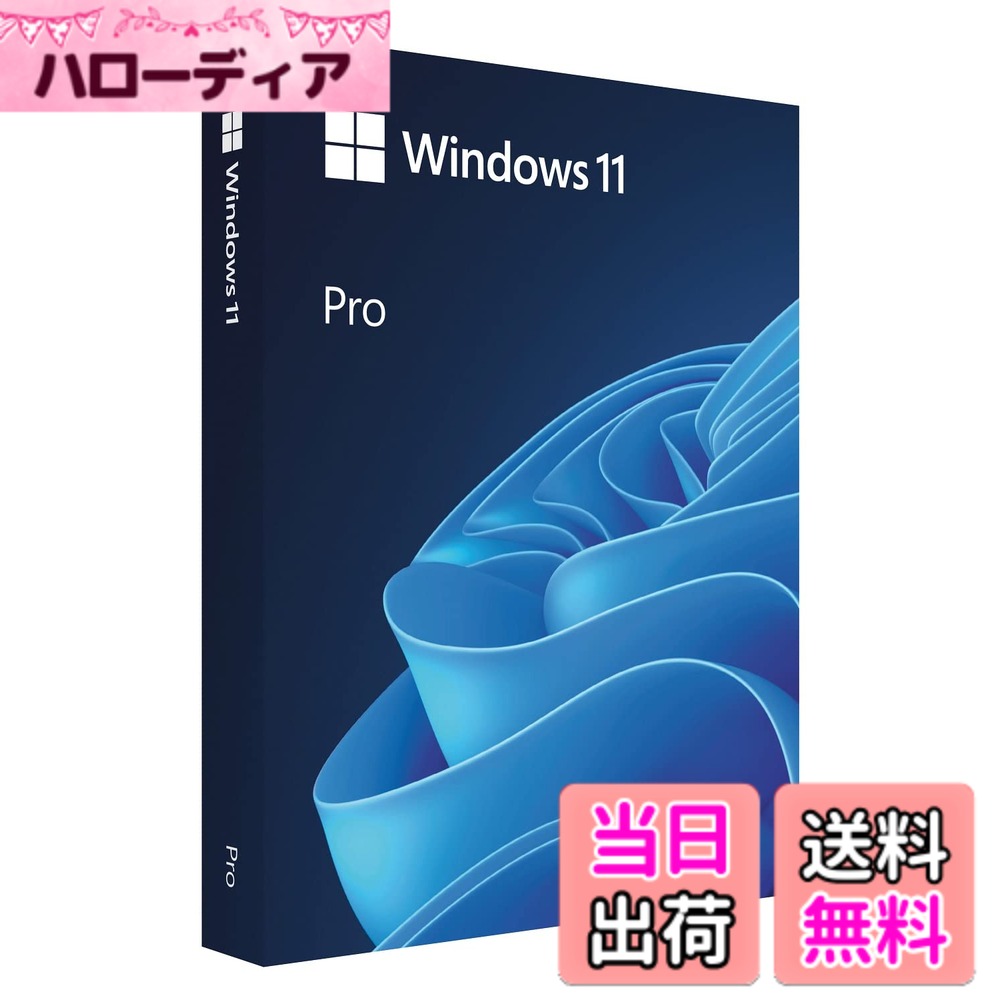 商品情報 商品の説明 対応OS:システム要件を満たすPC。アップグレードはデバイスが Windows 10、バージョン 2004 以降必須。 CPU:1 ギガヘルツ (GHz) 以上で 2 コア以上の64 ビット互換プロセッサまたは Sys...