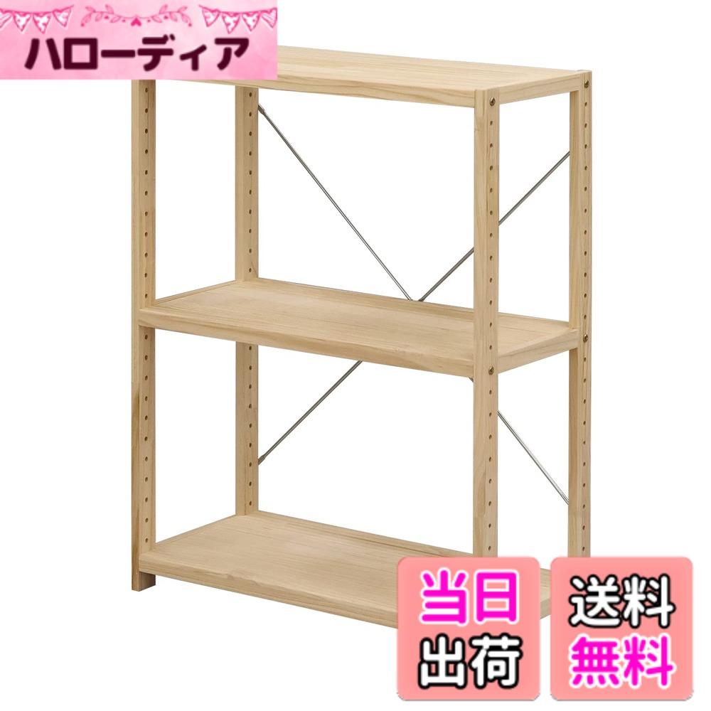 商品情報 商品の説明 ●天然木を使用したシンプルな3段収納ラック。 ●サイズは選べる6サイズ(幅3種類、高さ3種類)。 ●収納する物やお部屋に合わせてお選びいただけます。 ●本棚として、ディスプレイラックとして、インナーボックスを入れるなど...