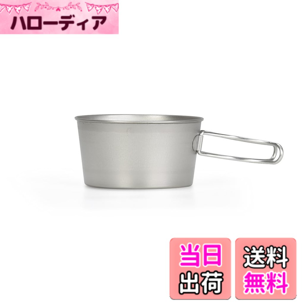 商品情報 商品の説明 ハンドルが折り畳めるので、入れ子でスタッキング可能です。 食器はもちろん、調理にも使ええる250ml-850mlまでの5サイズ（BM-425-BM-428、BM-339）がきれいに収まります。 ●材質／チタニウム、ハン...