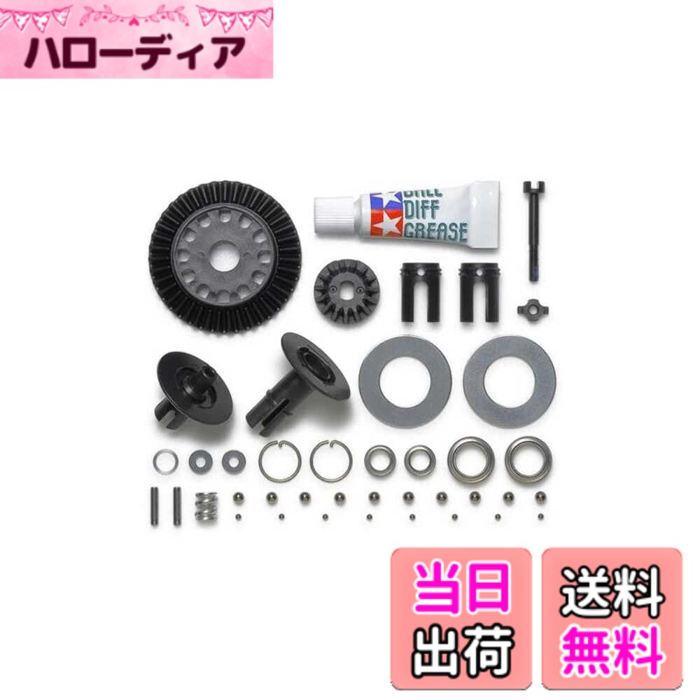 商品情報商品の説明【 RCカーの性能アップやセッティングに役立つパーツです 】 標準装備のギヤデフに換えて使用。 特にリヤ側に使用することで、リヤグリップの安定性が高まります。 リングギヤの3mmボール穴はグリス切れを抑えるグリスだまり形状...