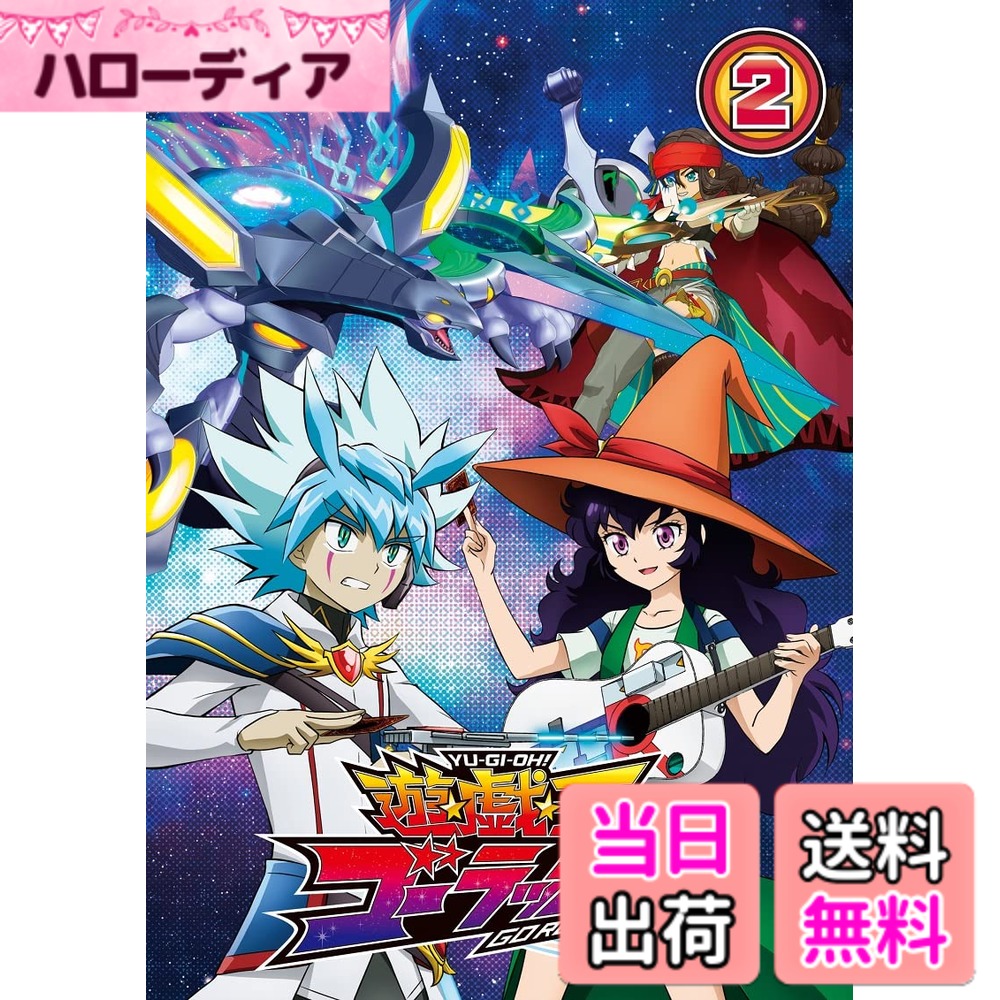 商品情報商品の説明収録話：第14-26話 ●初回特典： ・アニメ描きおろし特製三方背ケース ・『遊戯王ラッシュデュエル』特典カード「風彩のプロフェシーフレーズ」特別イラストVer.（ウルトラレアパラレル仕様） ・リーフレット（2つ折り） ●...