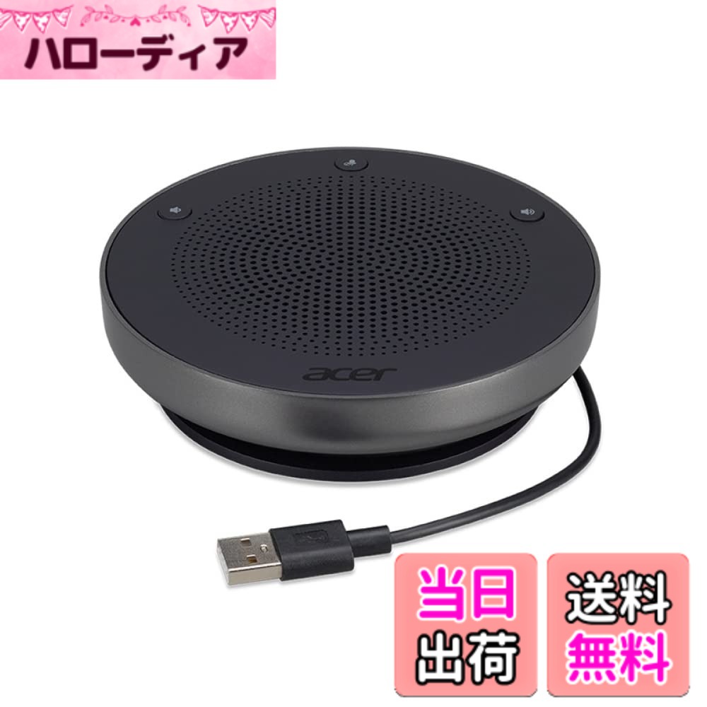商品情報商品の説明離れた場所をクリアにつなぐ、会議用スピーカー USBで接続するだけの、シンプルで使いやすい会議用スピーカー＆マイク。集音マイクにより、会話をクリアに伝達。オフィスでの会議はもちろん、自宅から離れた場所にいる家族や友人と会話...