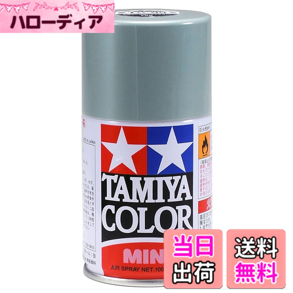 商品情報 商品の説明 商品紹介 タミヤ タミヤスプレー TS-81 ロイヤルライトグレイ 模型用塗料 85081 手頃な量で使いやすく、乾きが早いラッカー系のスプレー塗料 巡洋戦艦レパルスをはじめとする第二次大戦中のイギリス軍艦の色調をリア...