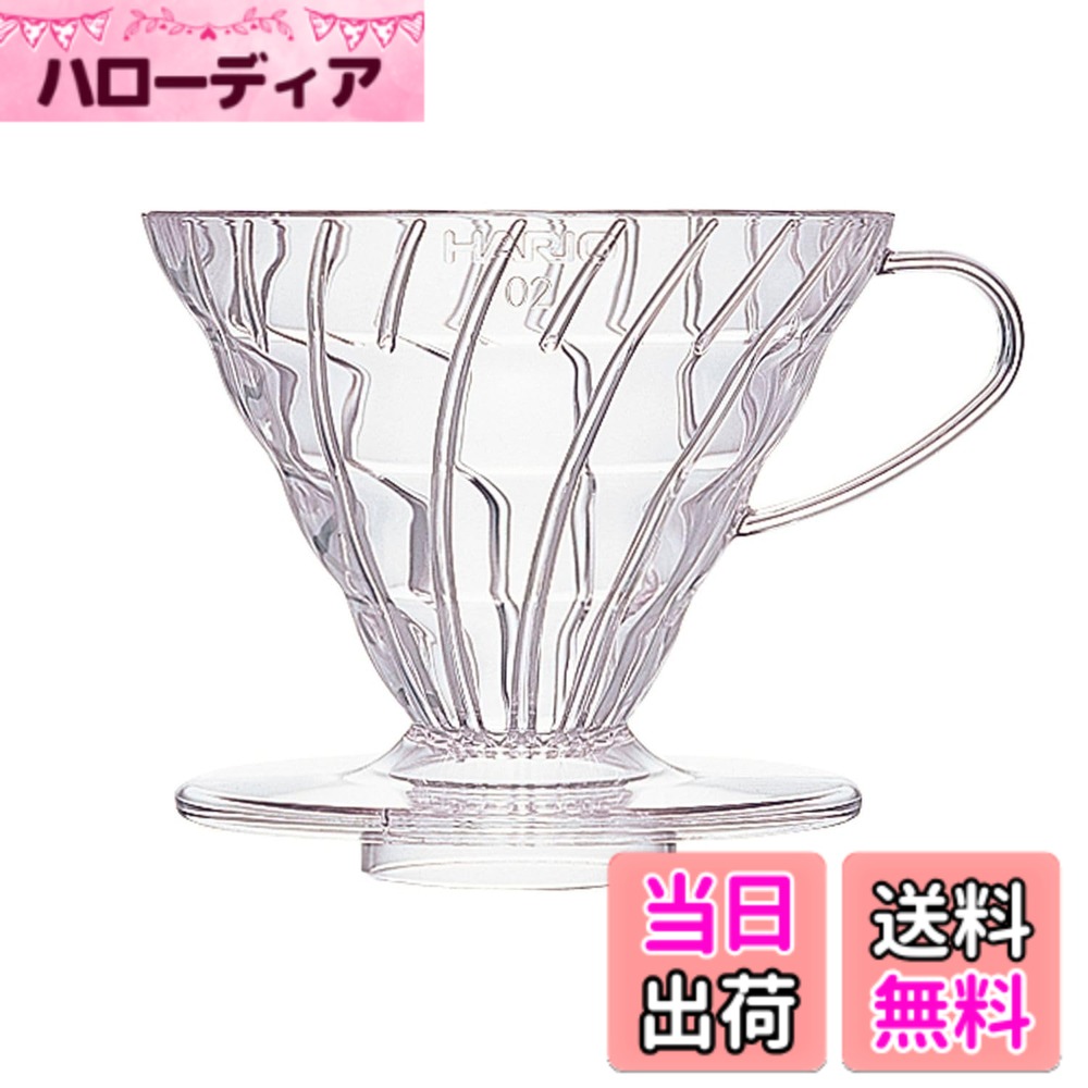 商品情報商品の説明珈琲粉の層が深くなる「円すい形」コーヒードリッパー。V型円すい形のペーパーフィルターは、珈琲粉の層が深く、珈琲粉に注いだお湯が円すいの頂点に向かって流れるので豆の旨味をしっかりと抽出できます。主な仕様 食洗機可、熱湯可1~...
