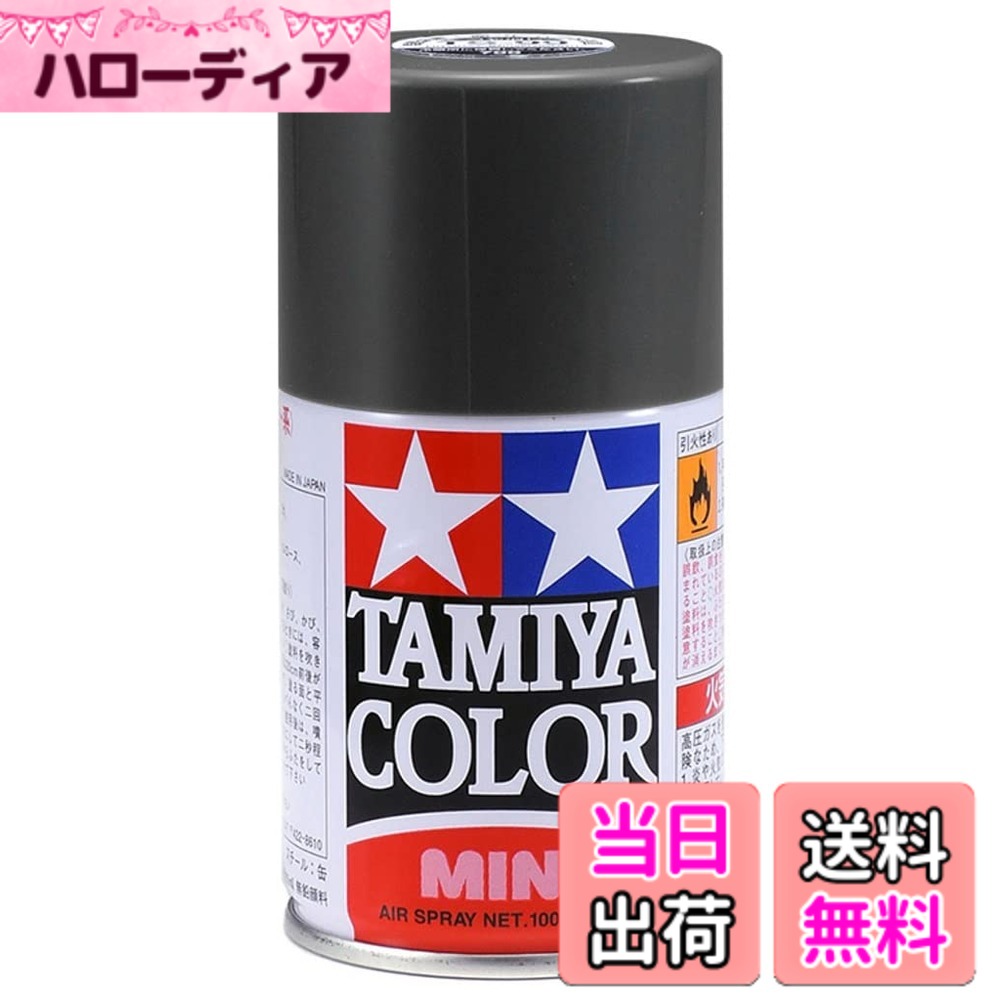 商品情報商品の説明商品紹介 タミヤ タミヤスプレー TS-48 ガンシップグレイ 模型用塗料 85048 手頃な量とサイズで使いやすいスプレーカラー。 塗料は乾きの早いラッカー系。 広い面積の塗装もきれいに仕上げることができるタミヤスプレー...